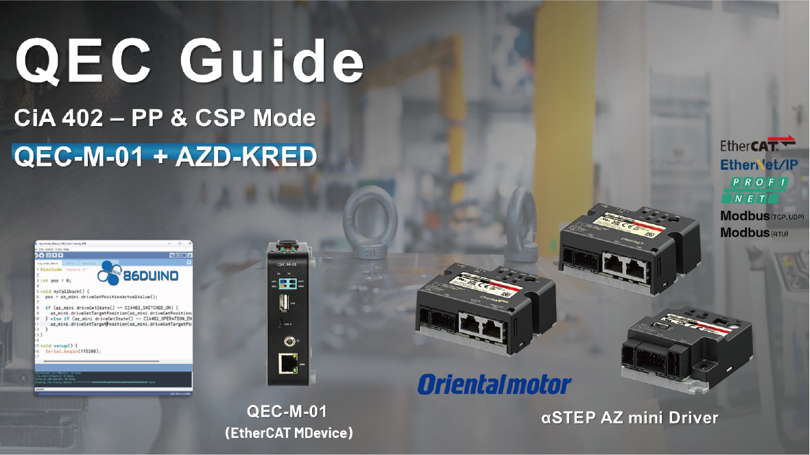 ICOP Technology Inc. - [技術ティップス] QEC-M-01、OrientalMotor αSTEP AZシリーズミニドライバー用スタートガイド